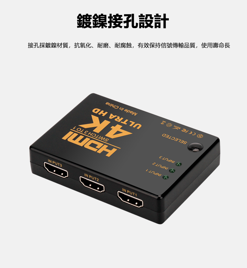 標準4K2K HDMI 3進1出遙控切換器(UH-7593C) - PChome 24h購物