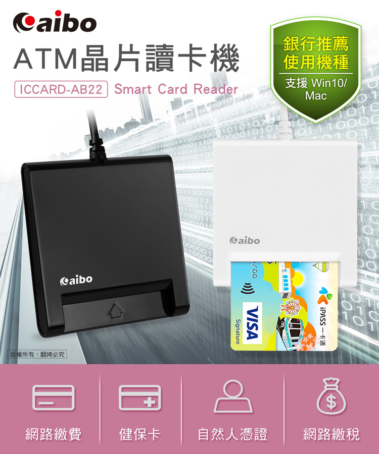 aibo AB22 ATM晶片讀卡機-黑色 - PChome 24h購物