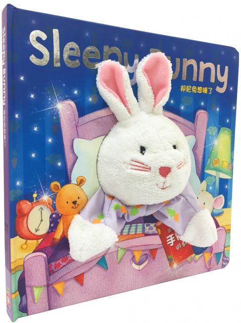 My Bedtime Bear 晚安～睏睏熊：傾聽孩子的選擇（大手偶互動遊戲繪本） - PChome 24h書店