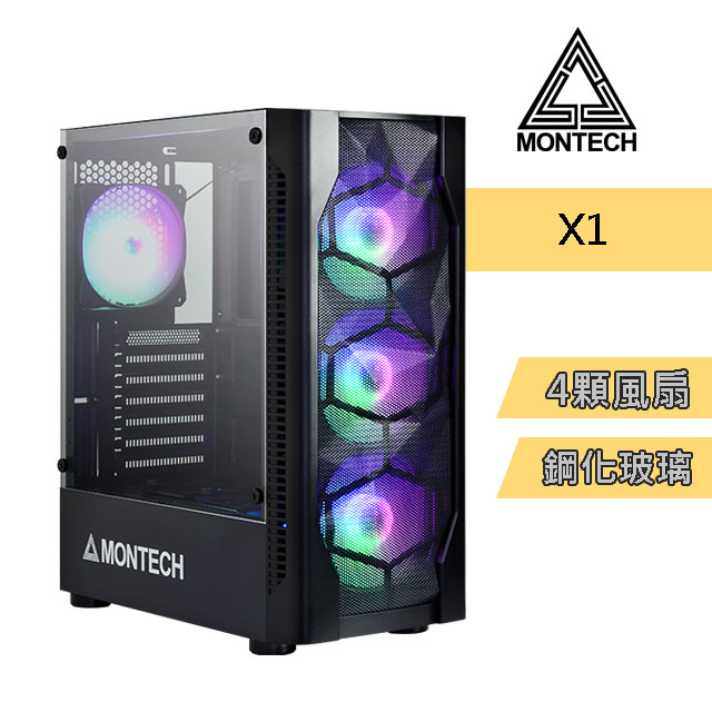 MONTECH(君主) X1 內建炫彩固光風扇前3後1 鋼化玻璃 電腦機殼 (黑) - PChome 24h購物