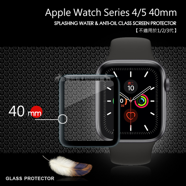 GLA Apple Watch Series 5/4 代 40mm全膠曲面滿版疏水玻璃貼(黑) - PChome 24h購物